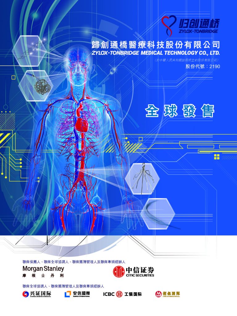 Congratulations to Zylox-Tonbridgeon the successful IPO on the Main ...